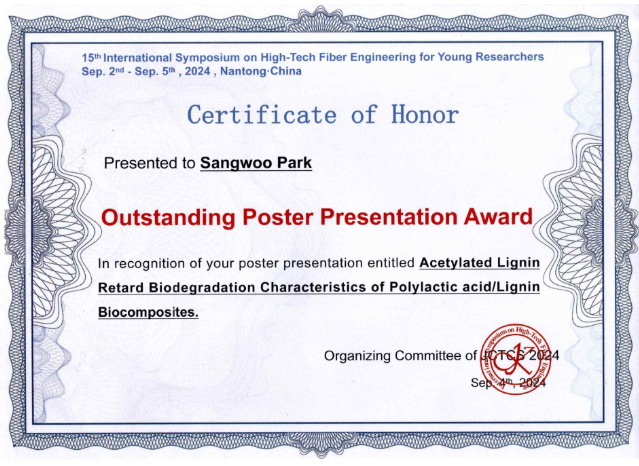15th ISFE Outstanding Poster Presentation Award - 서울대학교 친환경공정연구실
